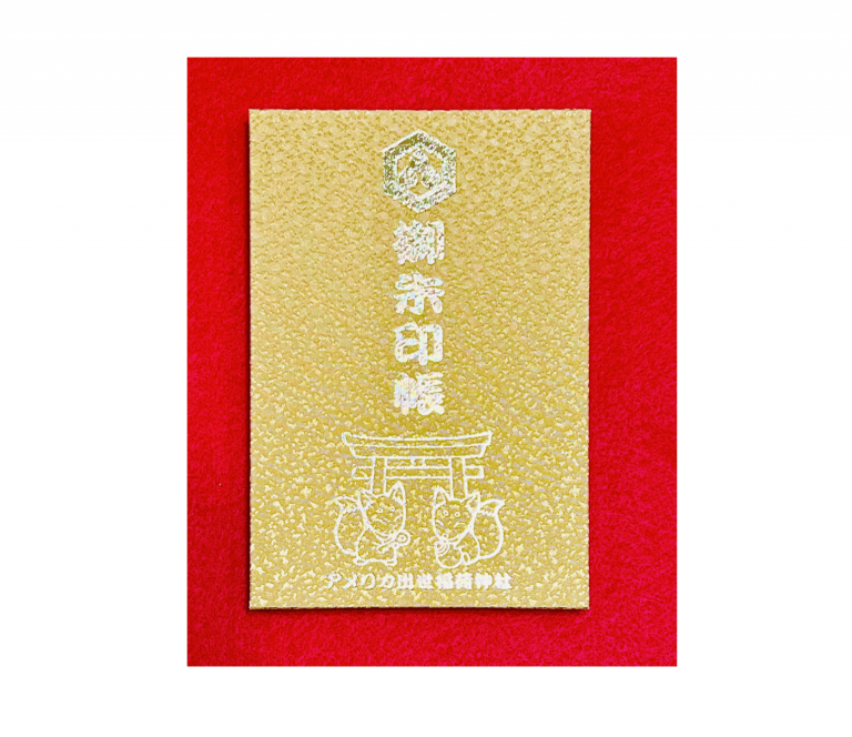 Shrine Stamp Book - Shinto Inari